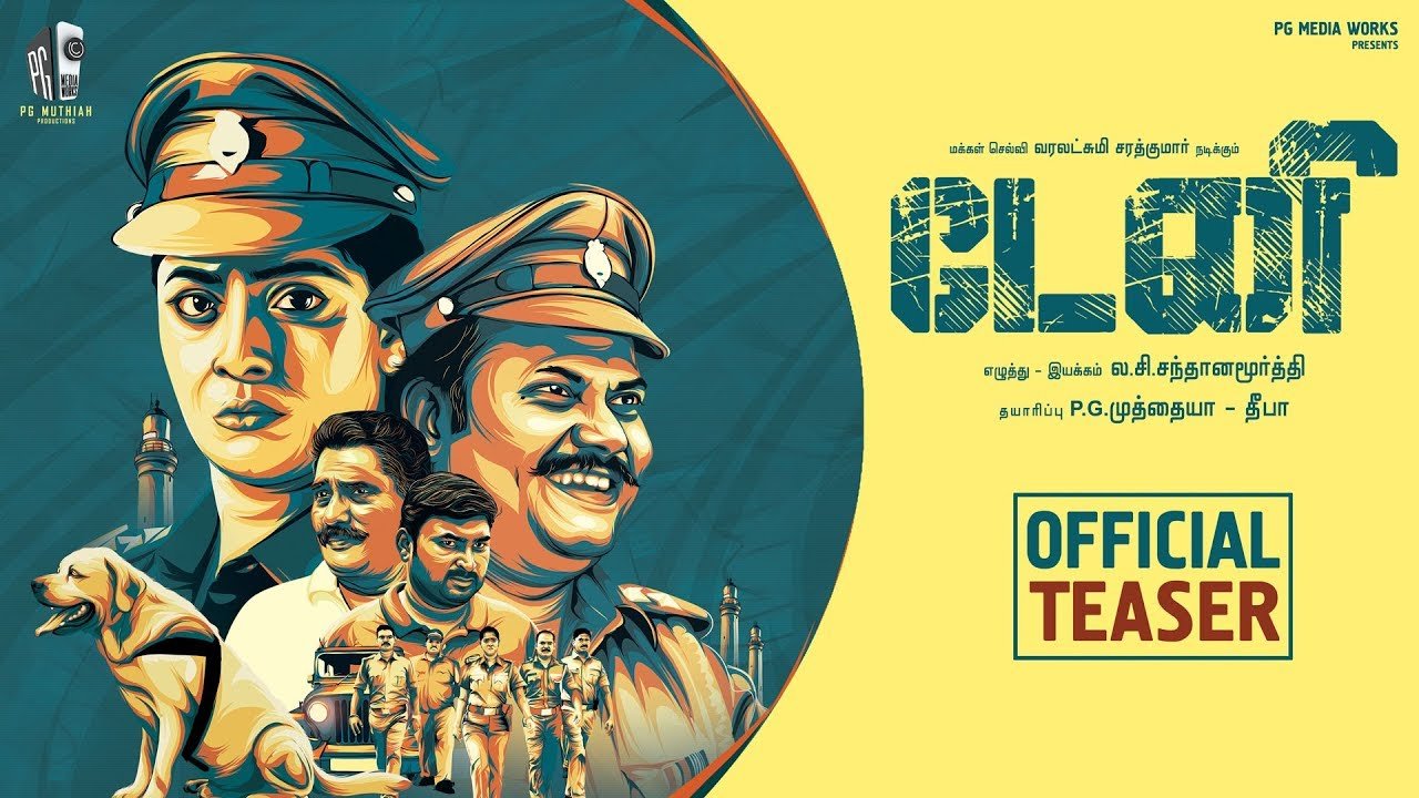 Danny - Tamil Official Teaser - V4U CINEMA